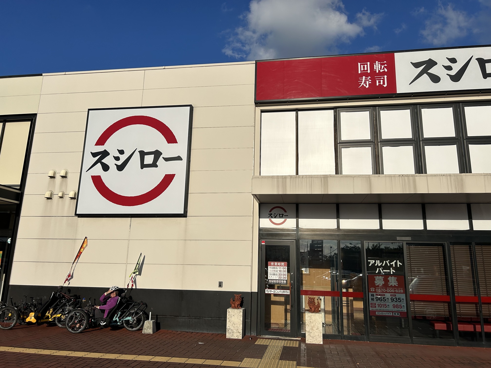 A sushi spa day - Six Wheels Through Japan Part 2 - CycleBlaze