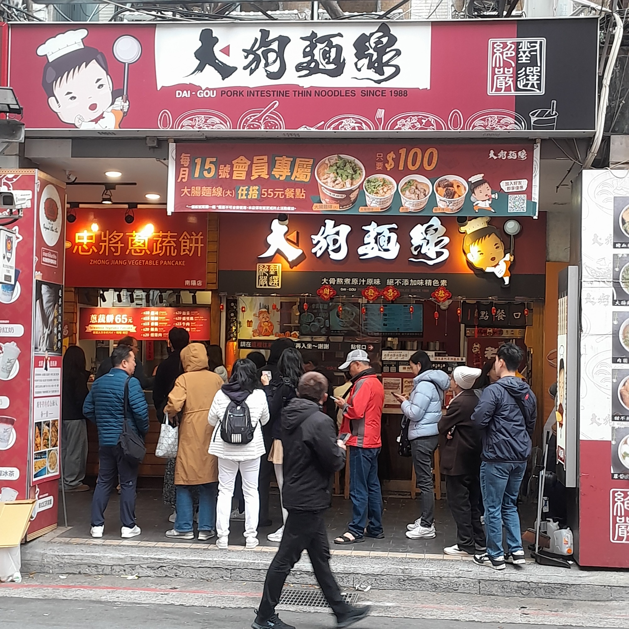 Day 3 - looking for weird stuff in Taipei - Taiwan before the Big ...